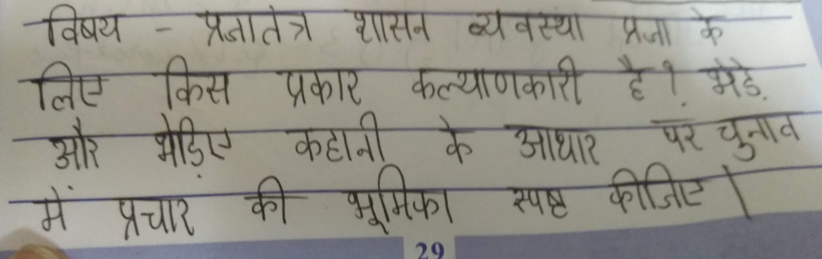 Class 10 History Guide - goodsitedashboard